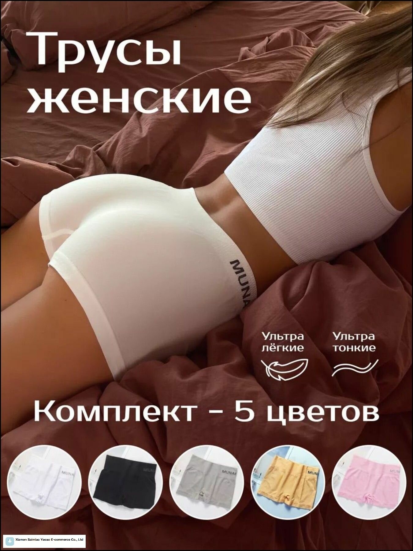 Юбка-шорты для парусного спорта