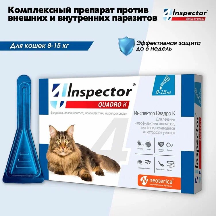 Капли Inspector Quadro K для кошек 8-15 кг от блох, клещей и гельминтов, 1 пипетка
