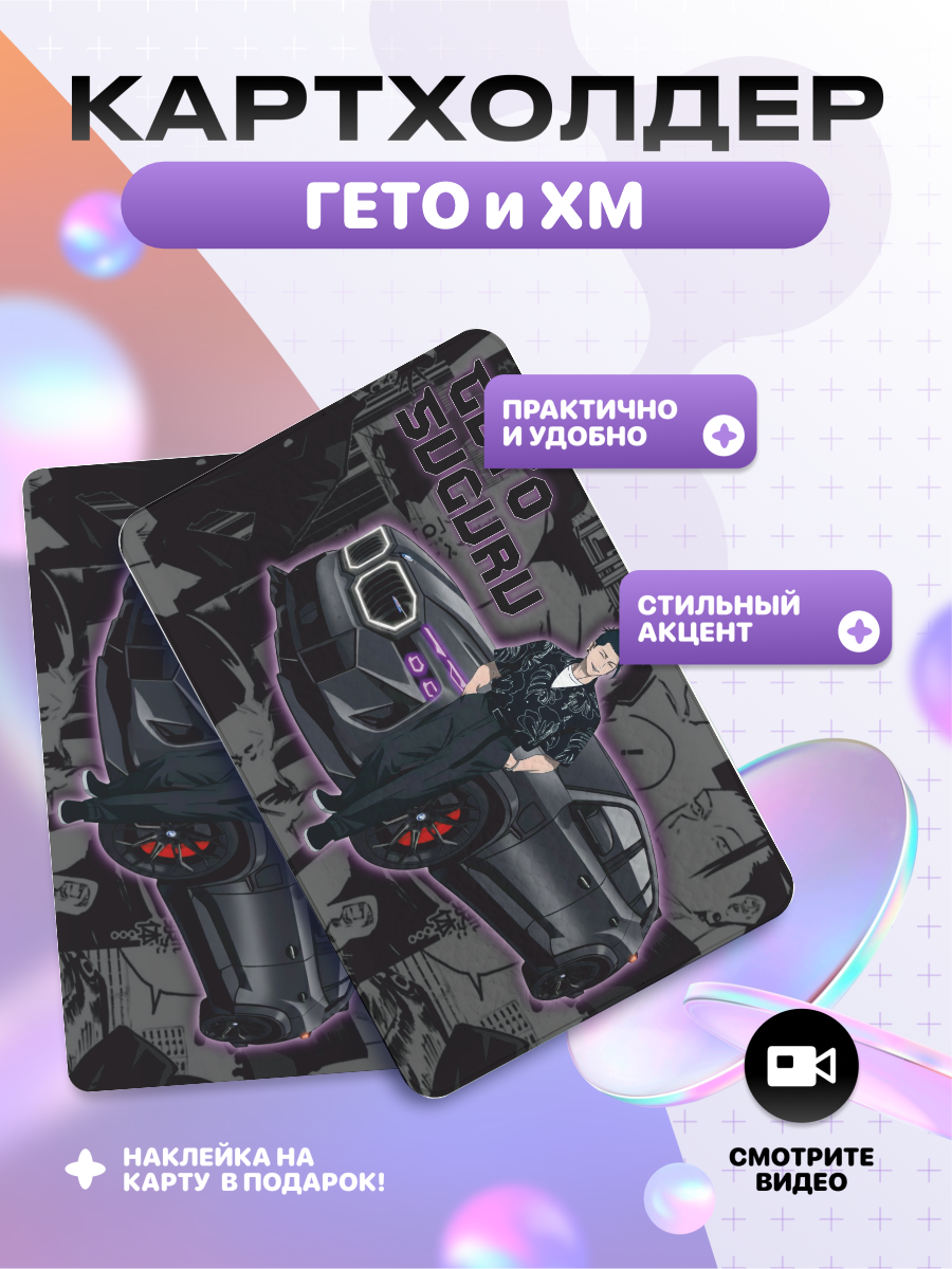 Визитница