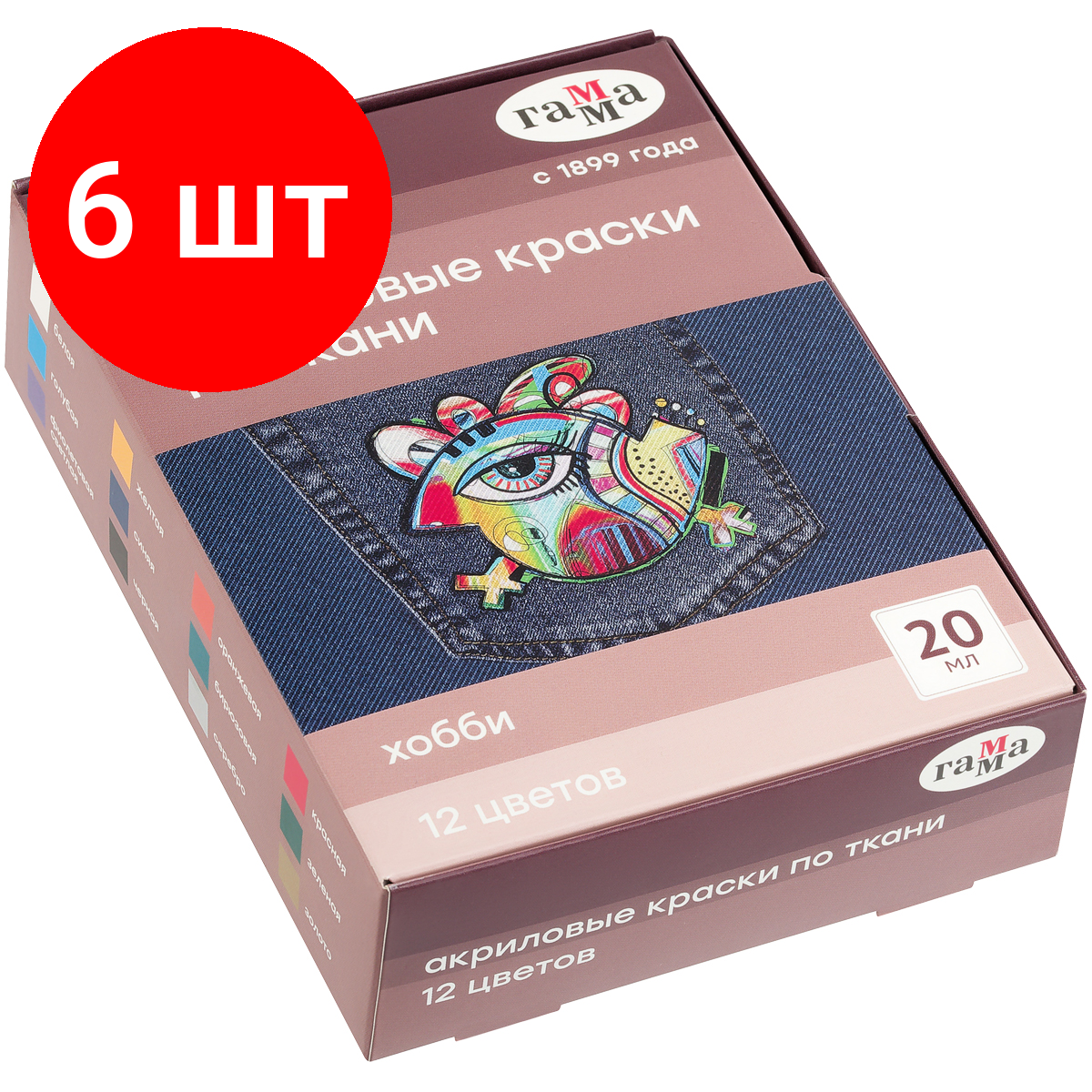 Комплект 6 шт, Краски по ткани акриловые Гамма "Хобби", 12 цветов, 20мл, картон. упаковка