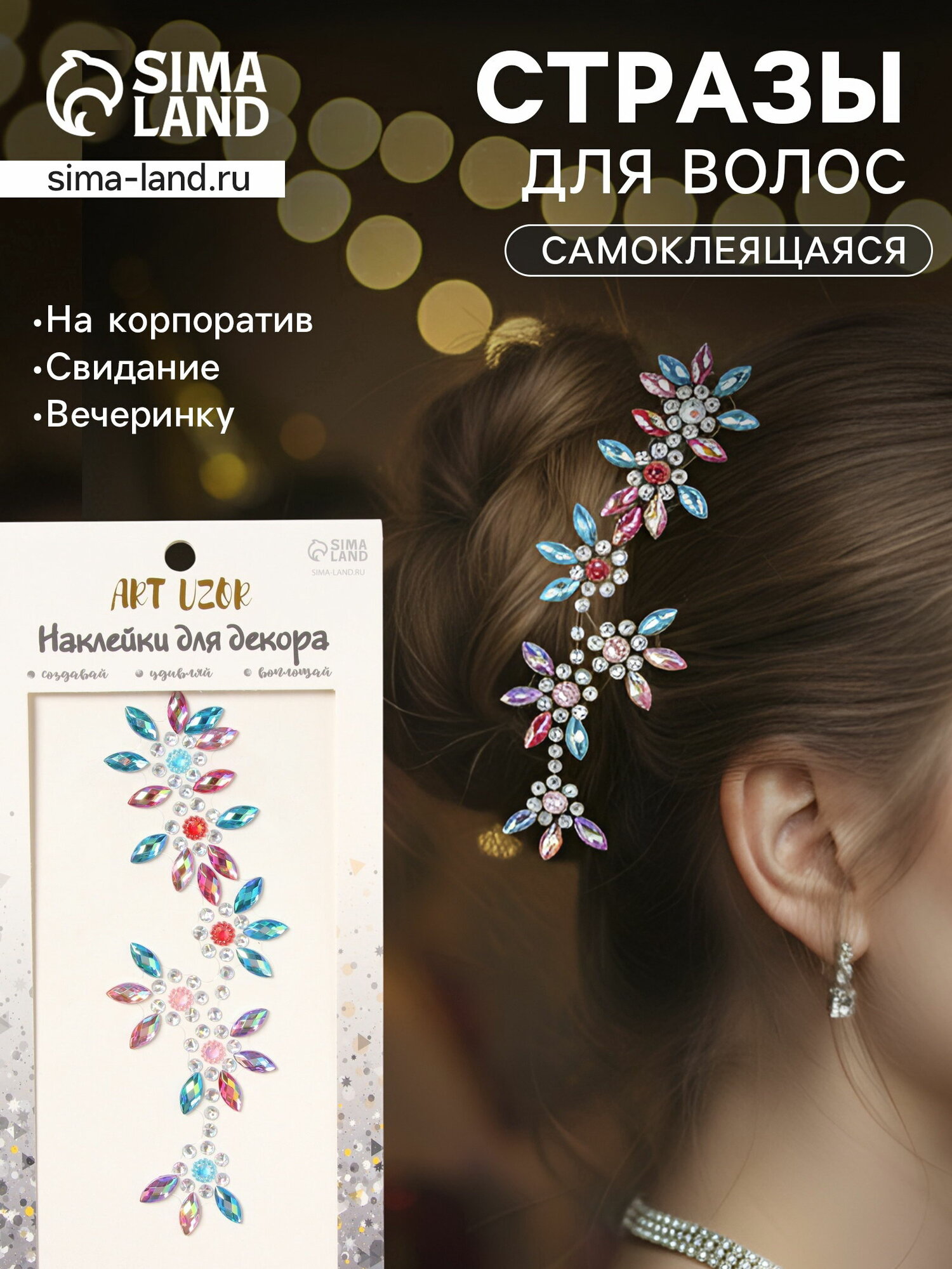 Наклейка - стразы на волосы "Цветы", в причёску, цветной перламутр, 25x13 см