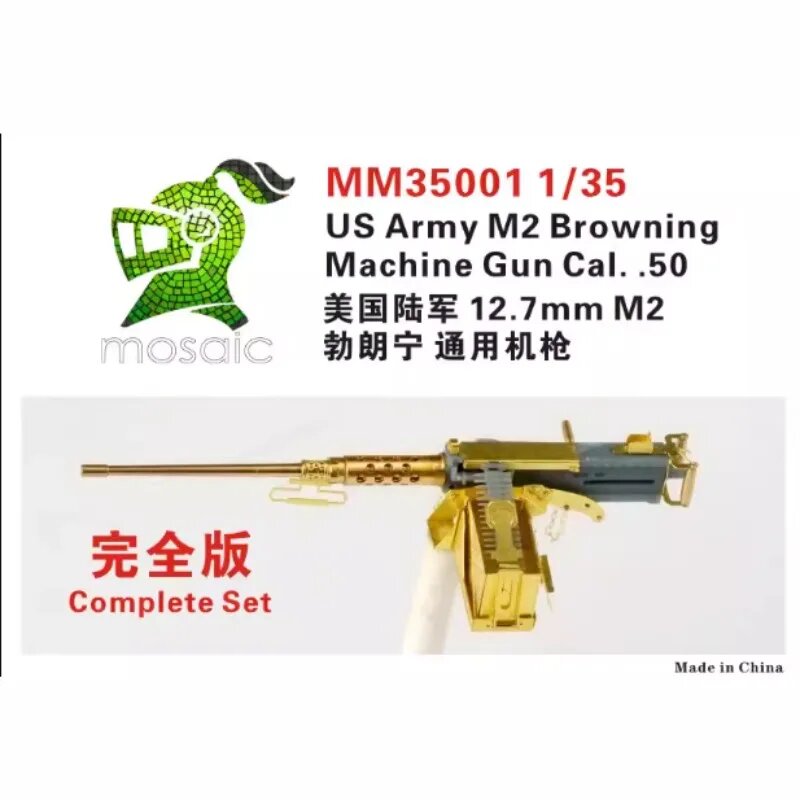 Модель Five Star 1/35 MM35001 M2 Browning Machine Gun