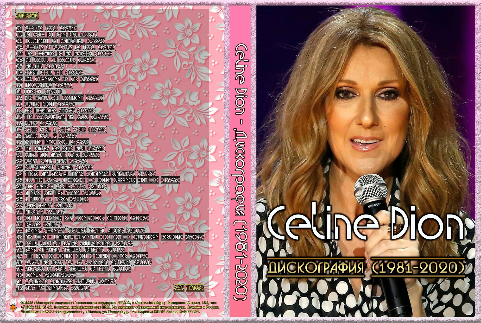 Диск на флешкe. Celine Dion - Дискография (1981-2020) 635 Треков