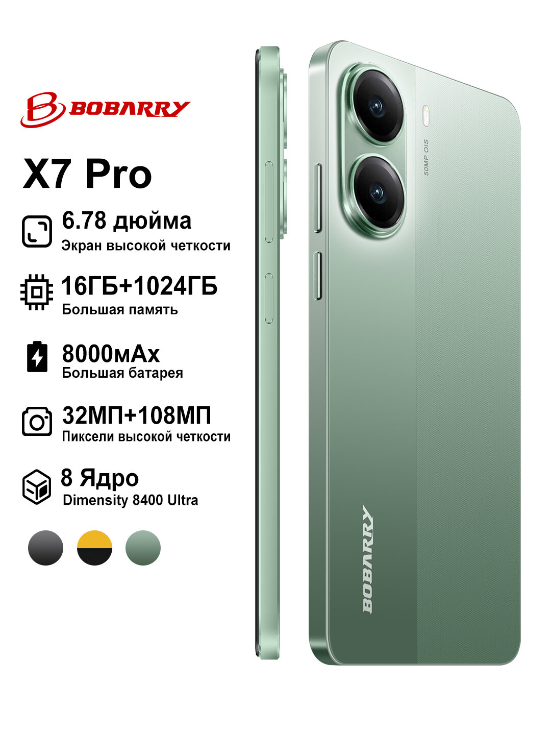 Смартфоны X7 PRO, 16+1024 ГБ, 6,78-дюймовый экран, Dimensity 8400 Ultra, Android 15, аккумулятор 8000 мАч.