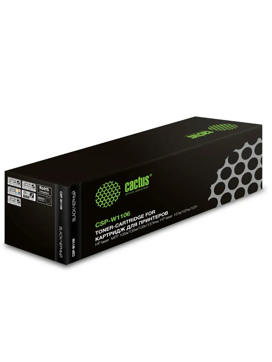 Картридж лазерный совместимый CSP-W1106 для HP черный 1000 стр