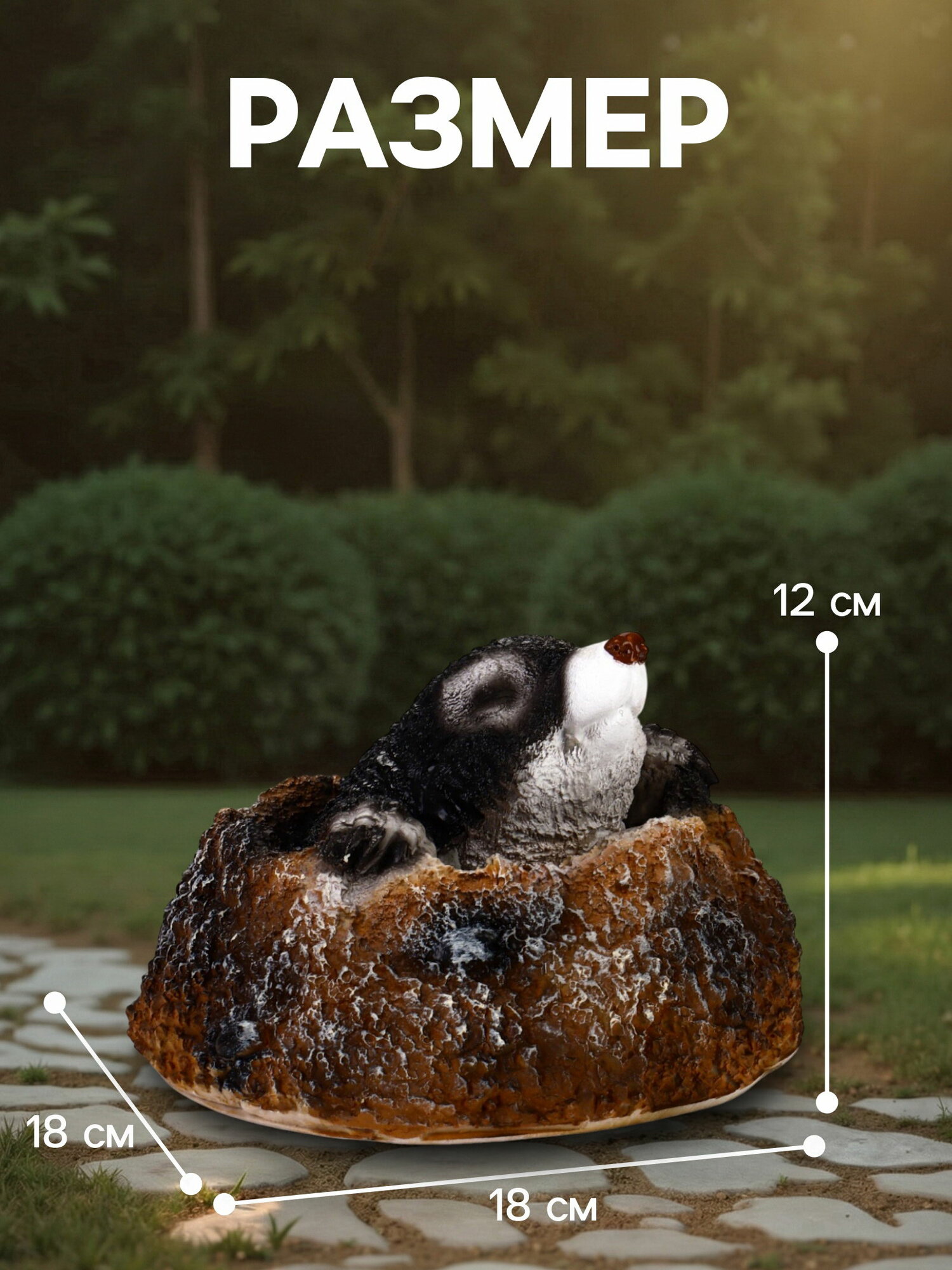 Садовая фигура из полистоуна "Крот из норки", 18x18x12 см, цвет: разноцветный