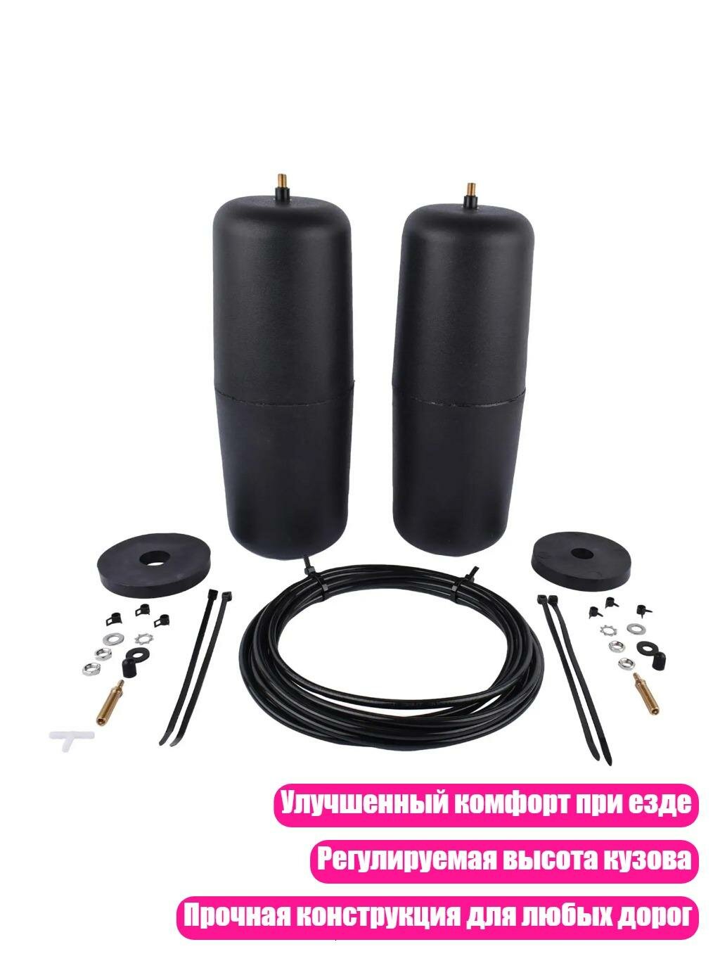 Задний пневмоподвески комплект для 1500 2009-2022 60828HD, Черный
