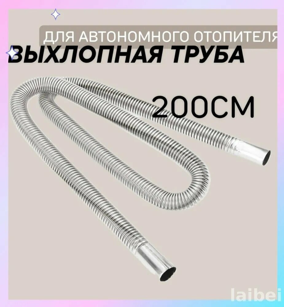 Запчасти для автономного отопителя