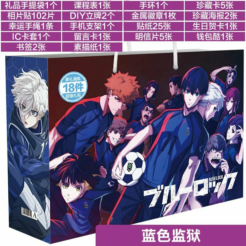 Подарочный набор аниме Голубая тюрьма