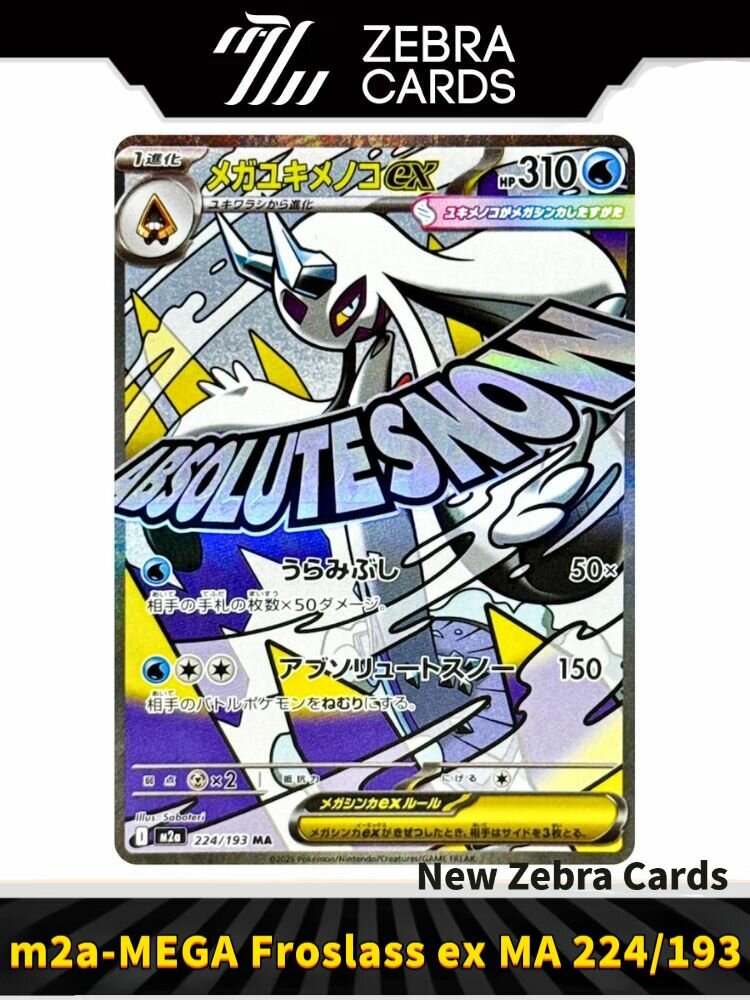 Покемон карты Pokemon PTCG Booster Box m2a-Mega Dream ex MEGA Froslass ex MA 224/193(Японский)