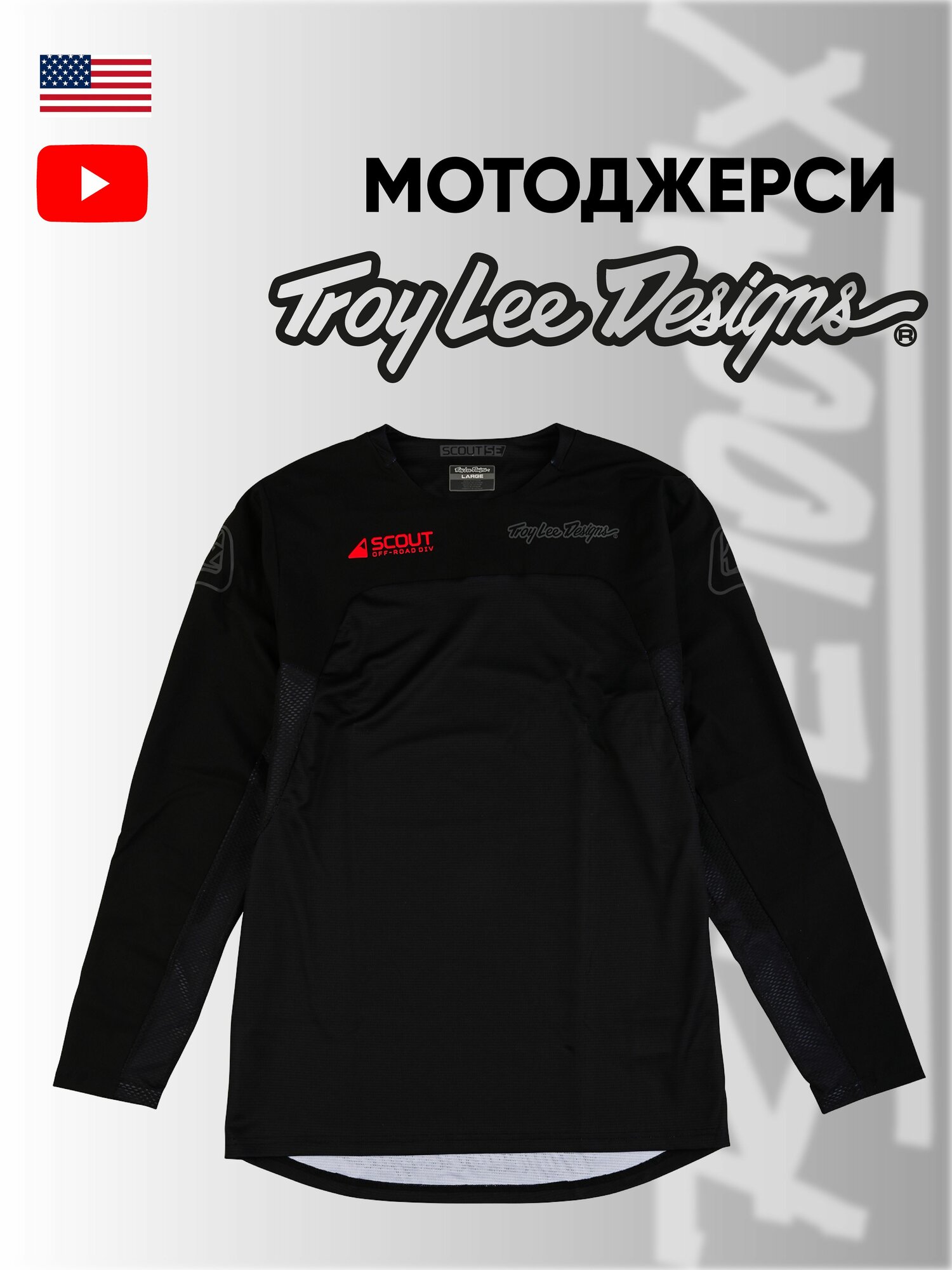 Мотоджерси Troy Lee Designs Scout SE Systems Black-M, (366308042)-S