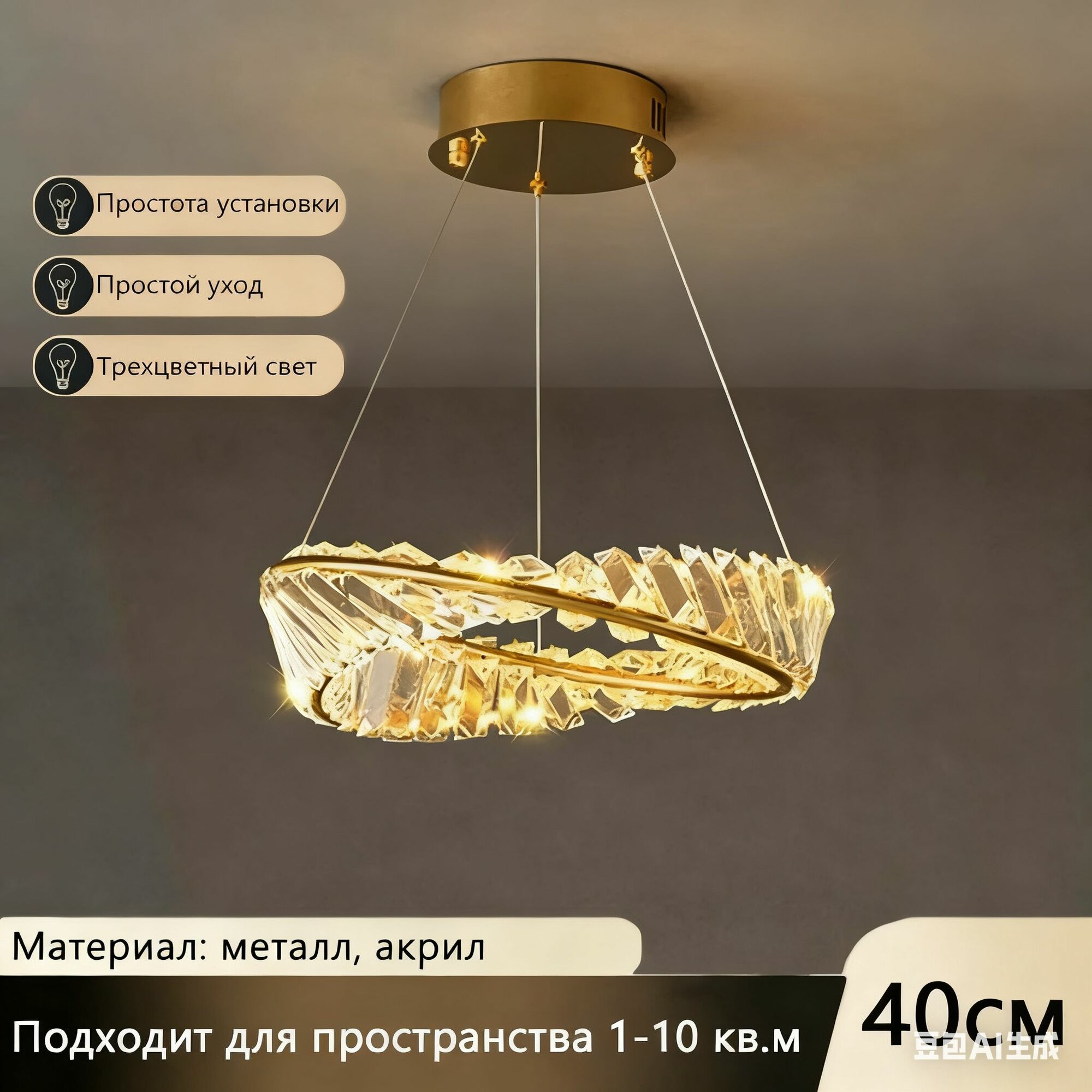 Люстра