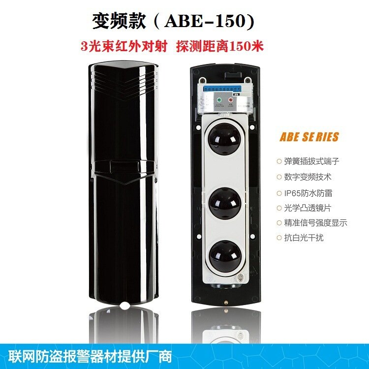 Двухлучевая инфракрасная система сигнализации с перекрестным лучом, инфракрасная система периметральной сигнализации ABT-100 Aili Fu