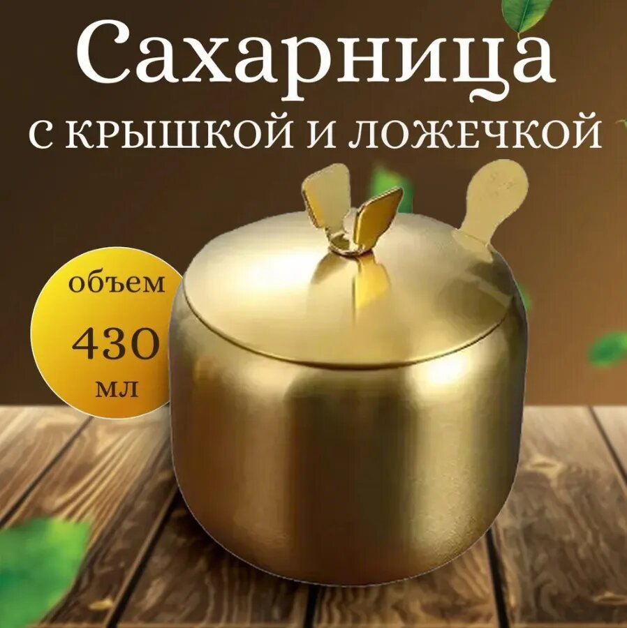 Сахарница, диаметр 9 см, 1 шт