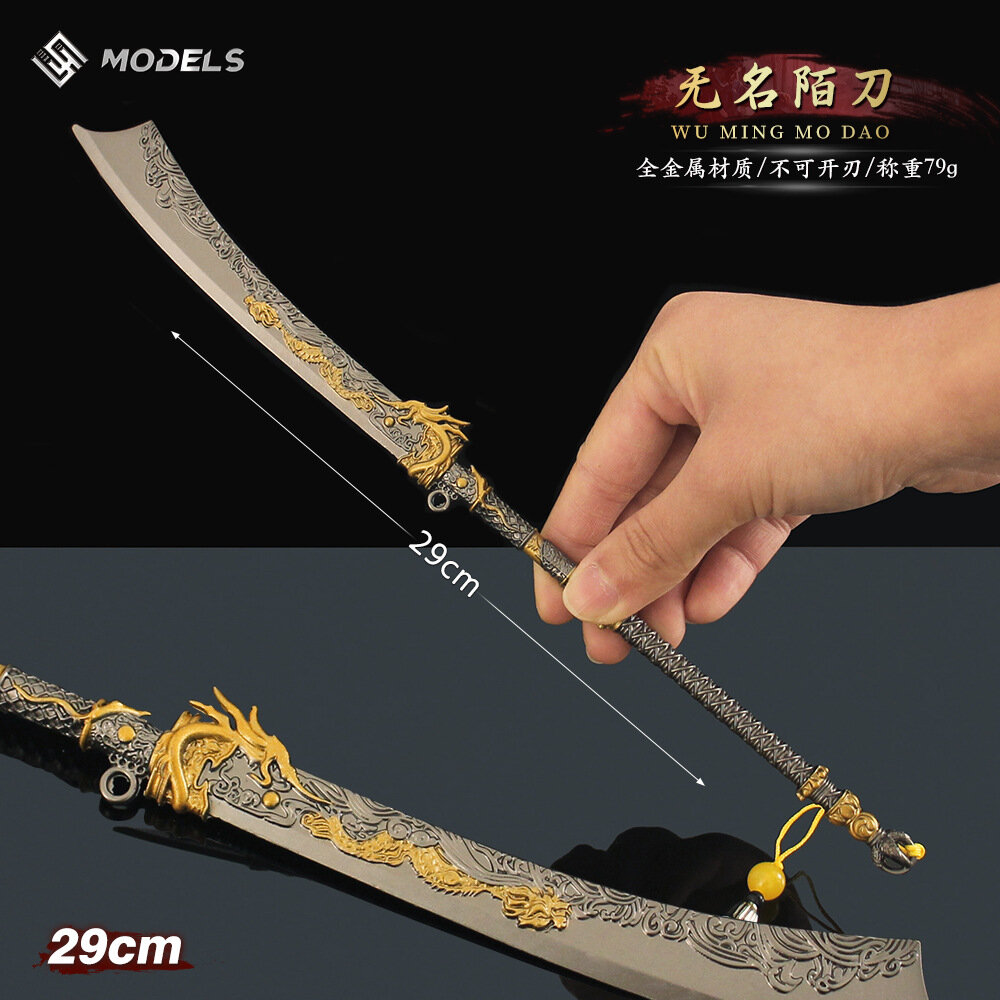 Товары Yanyun Sixteen Sounds, безымянный моте-нож, модель древнего оружия, сплав, древний меч, украшение 29 см
