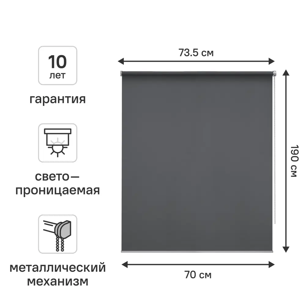 Штора рулонная KREAFORTA Amur 70x190 см темно-серая