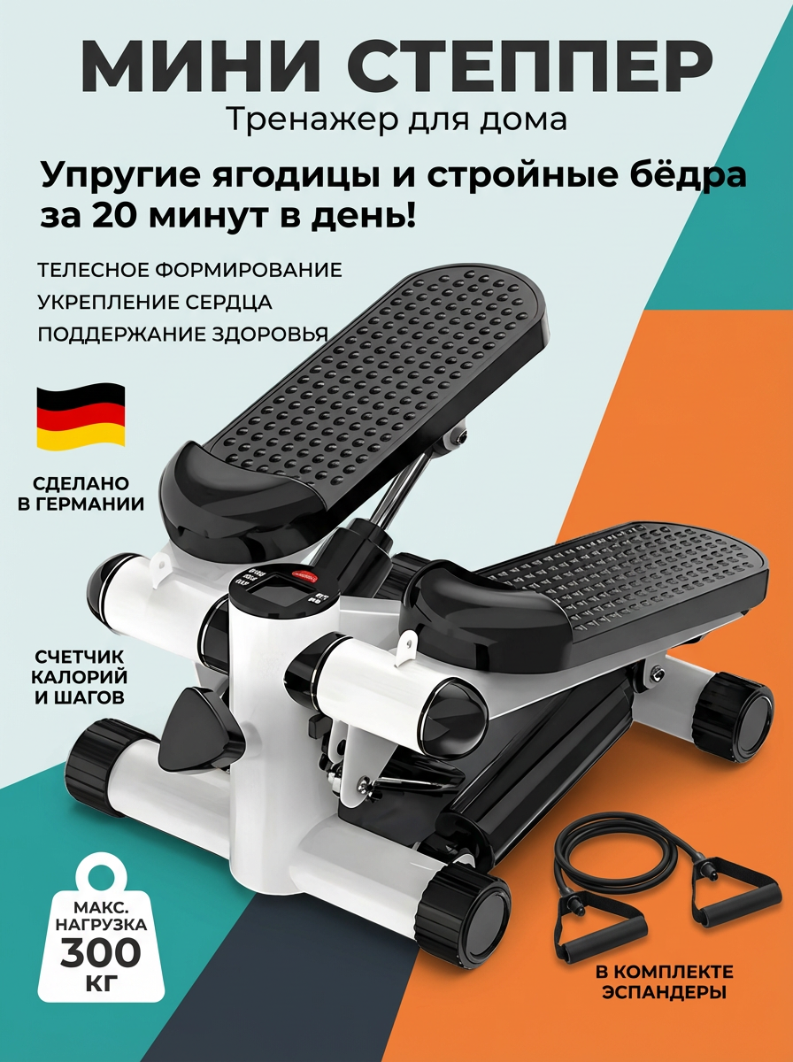 Мини-степпер с эспандерами, тренажер для дома, для тренировки мышц ног и ягодиц