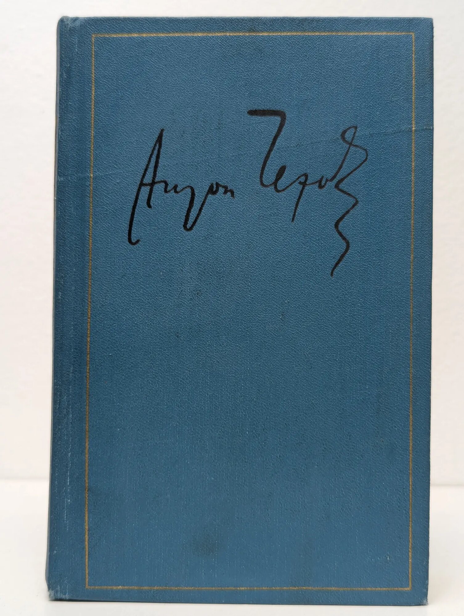А. П. Чехов. Полное собрание сочинений и писем в 30 томах. Сочинения в 18 томах. Том 14-15 Чехов Антон Павлович 1978