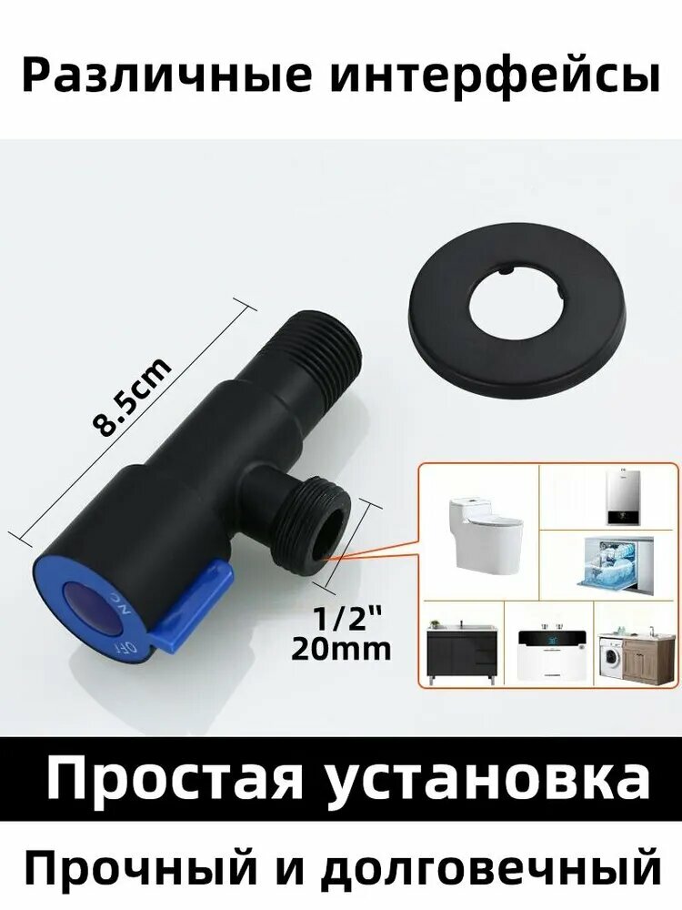 Кран угловой 1/2 1/2 для стиральной машины и бытовой техники, корпус из нержавеющей стали, керамическая кран-букса в комплекте с отражателем