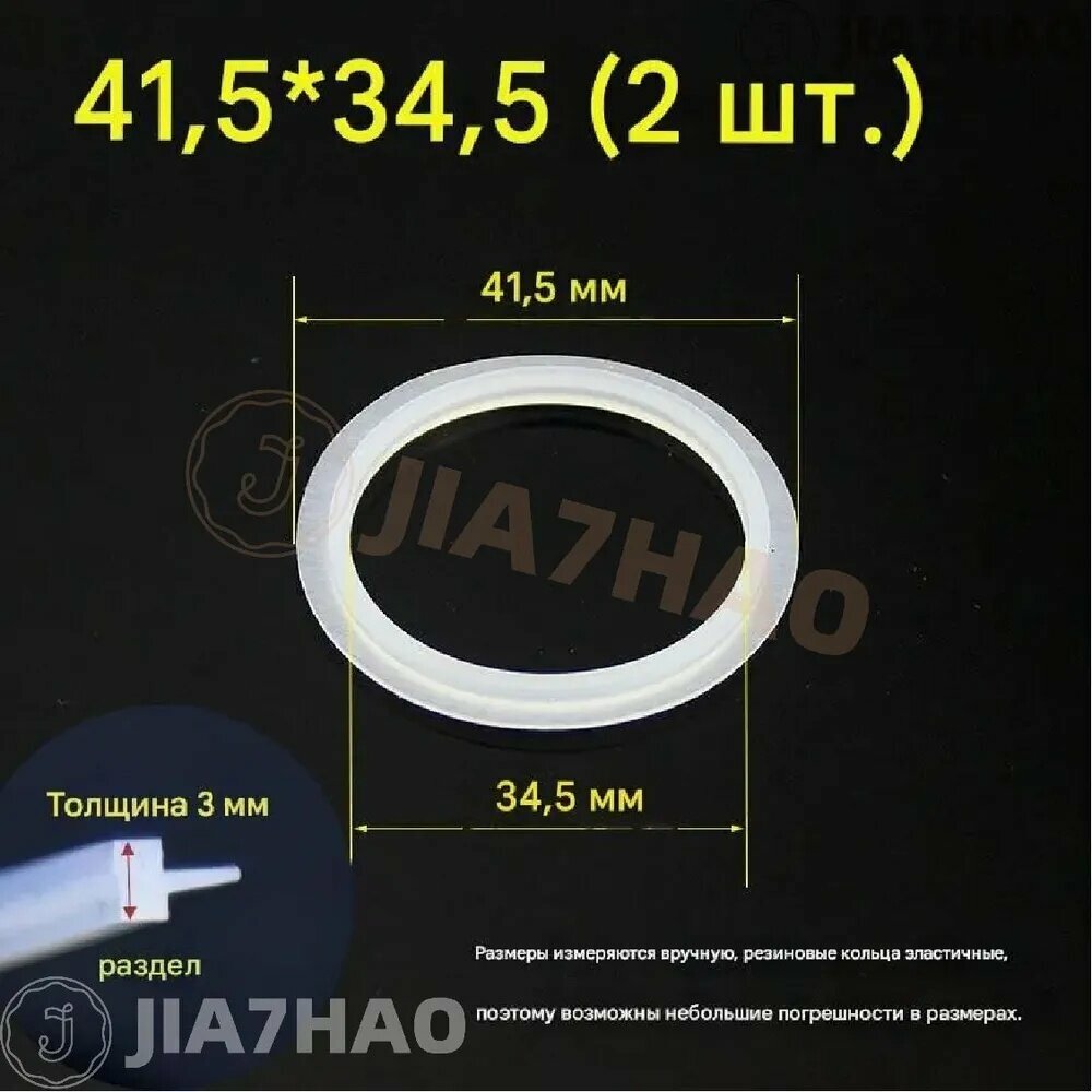 Прокладка для донного клапана, прозрачная, комплект 2 шт, надежное уплотнение соединений сантехнического оборудования.
