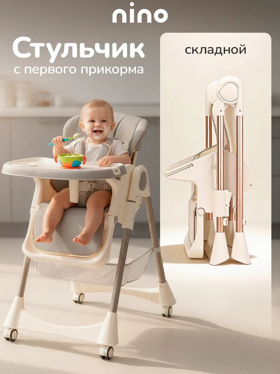 Стульчик для кормления детский с корзиной для игрушек 2 в 1