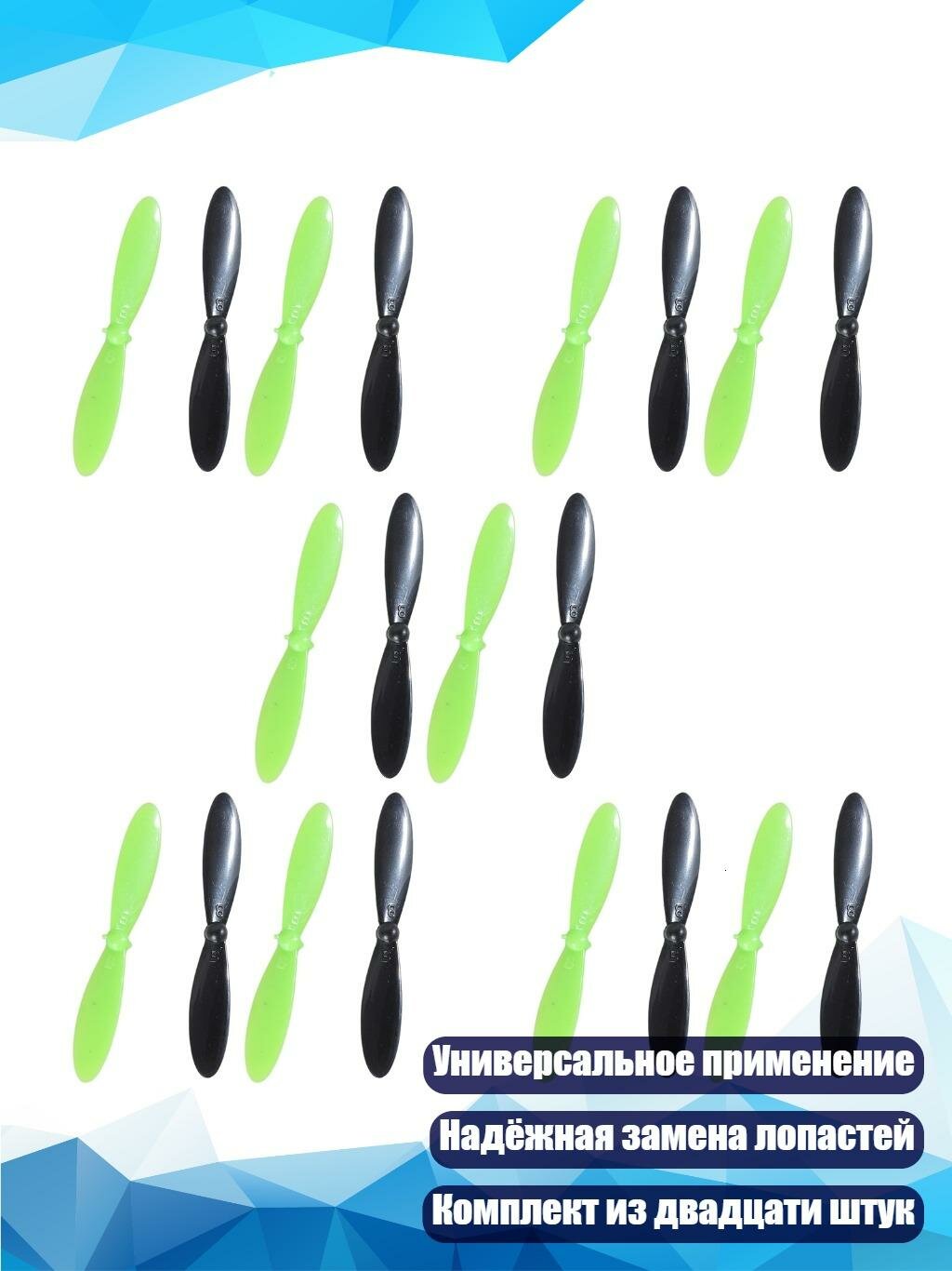 Пропеллеры для Hubsan X4