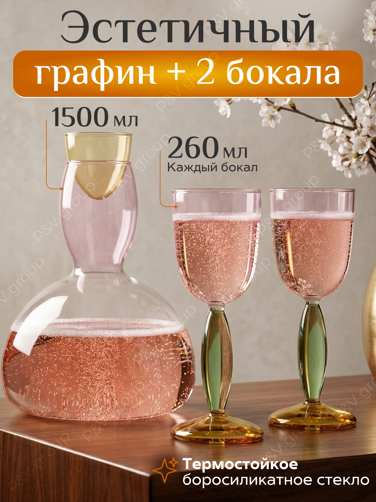 Набор для вина "Капитошка", с графином и 2 бокалами, стекло, 1,5 л