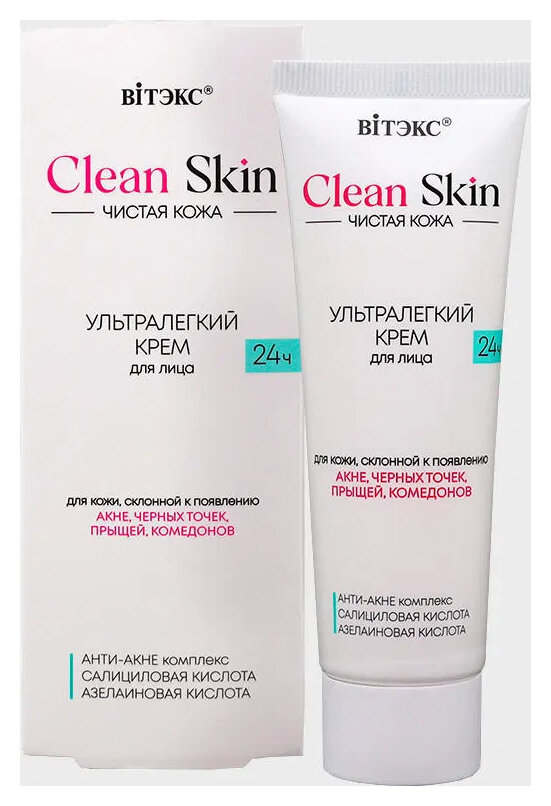 Белита-Витэкс, Ультралегкий крем для лица 24ч с анти-акне комплексом, 50 мл.