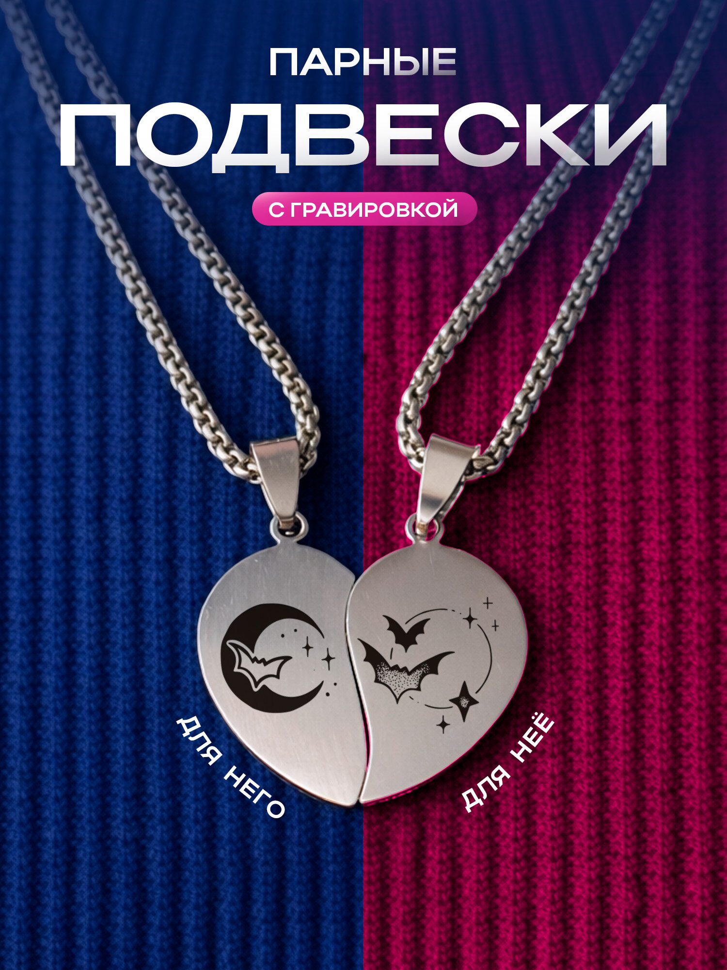 Подвеска