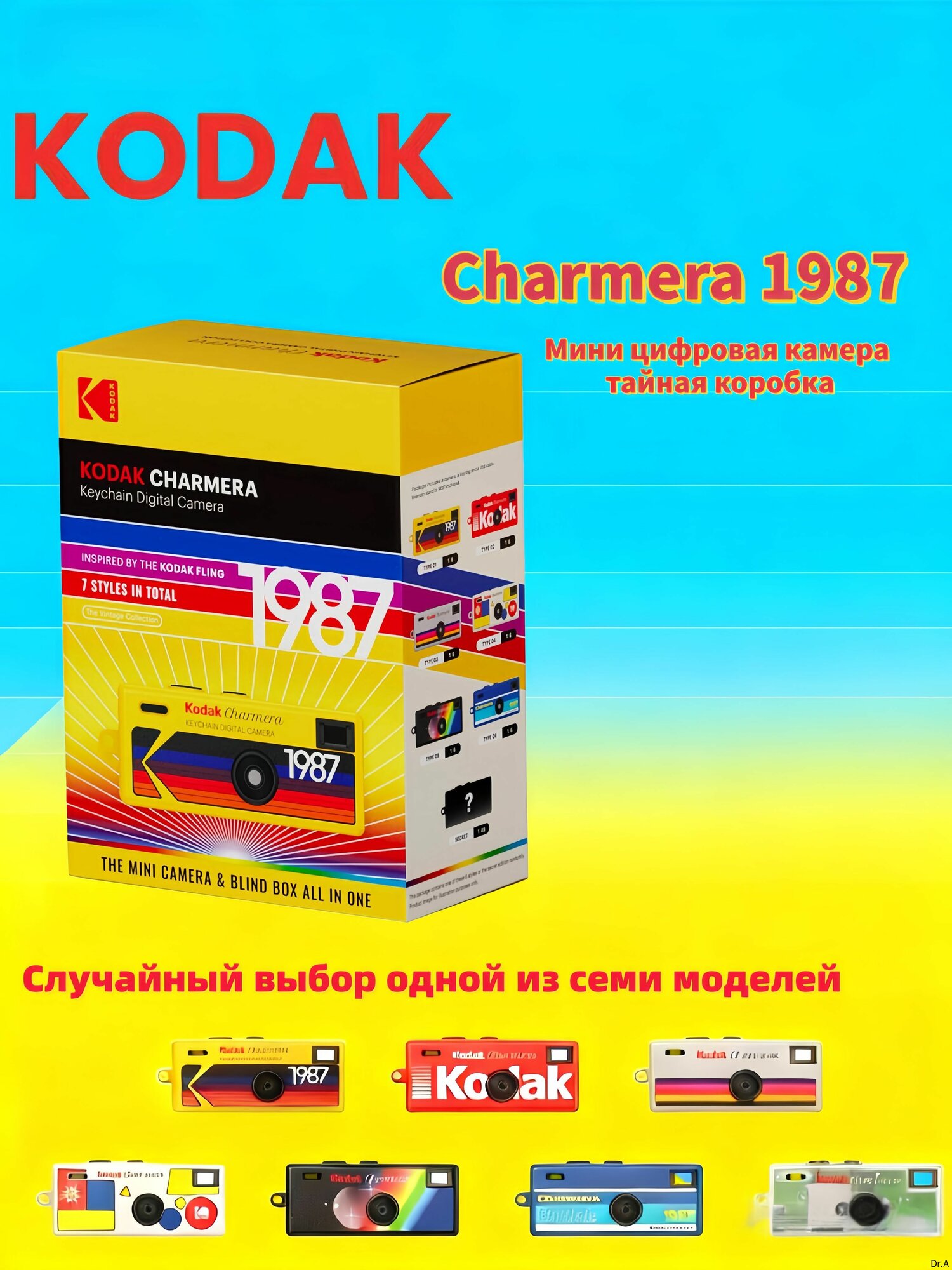 KODAK CHARMERA Мини цифровая камера, тайная коробка