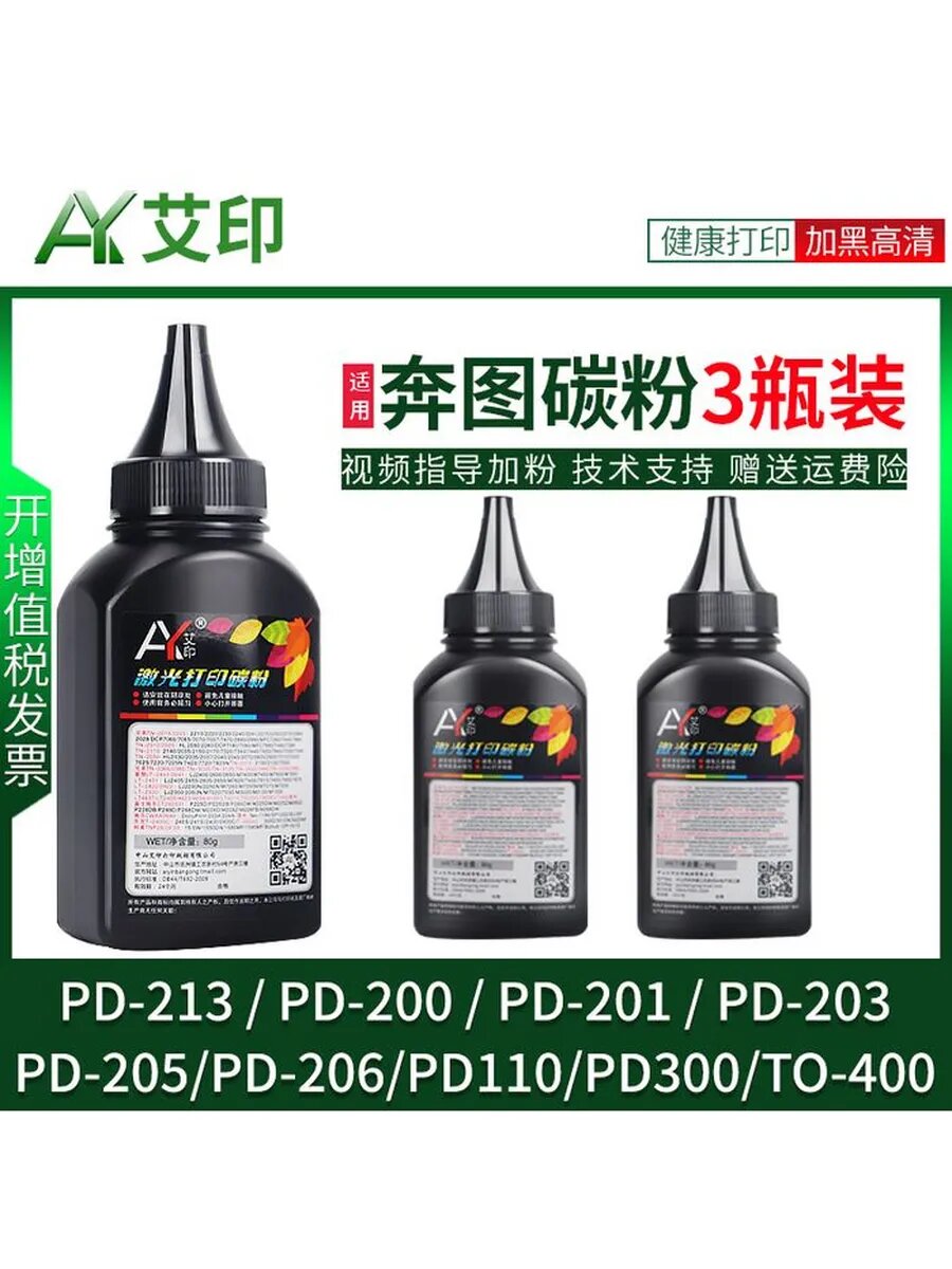 Картридж Pantum совместимый, 3 бутылки, 80 г тонера