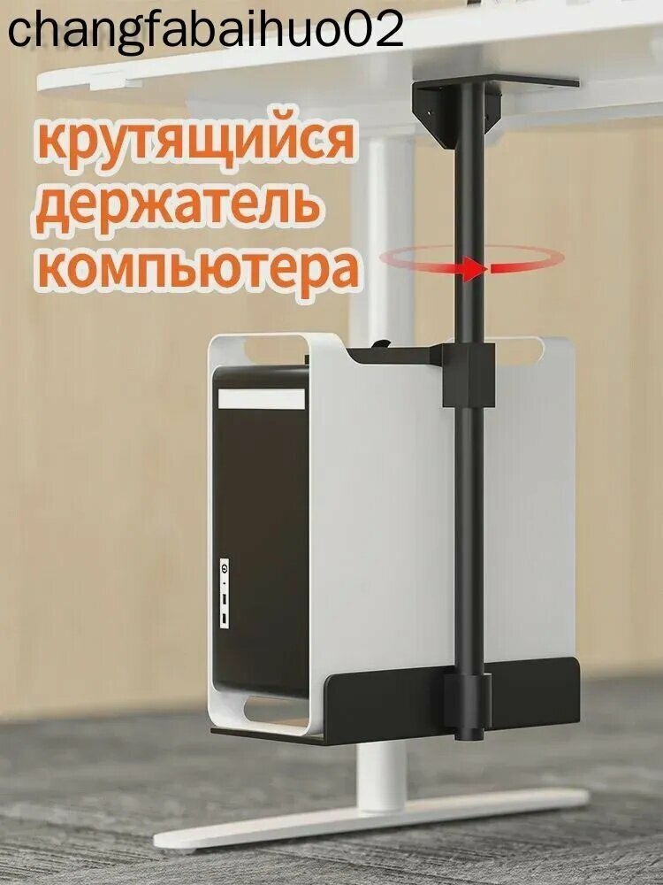 Подвесной держатель (Поворот) Unique Top для системного блока до 20 кг