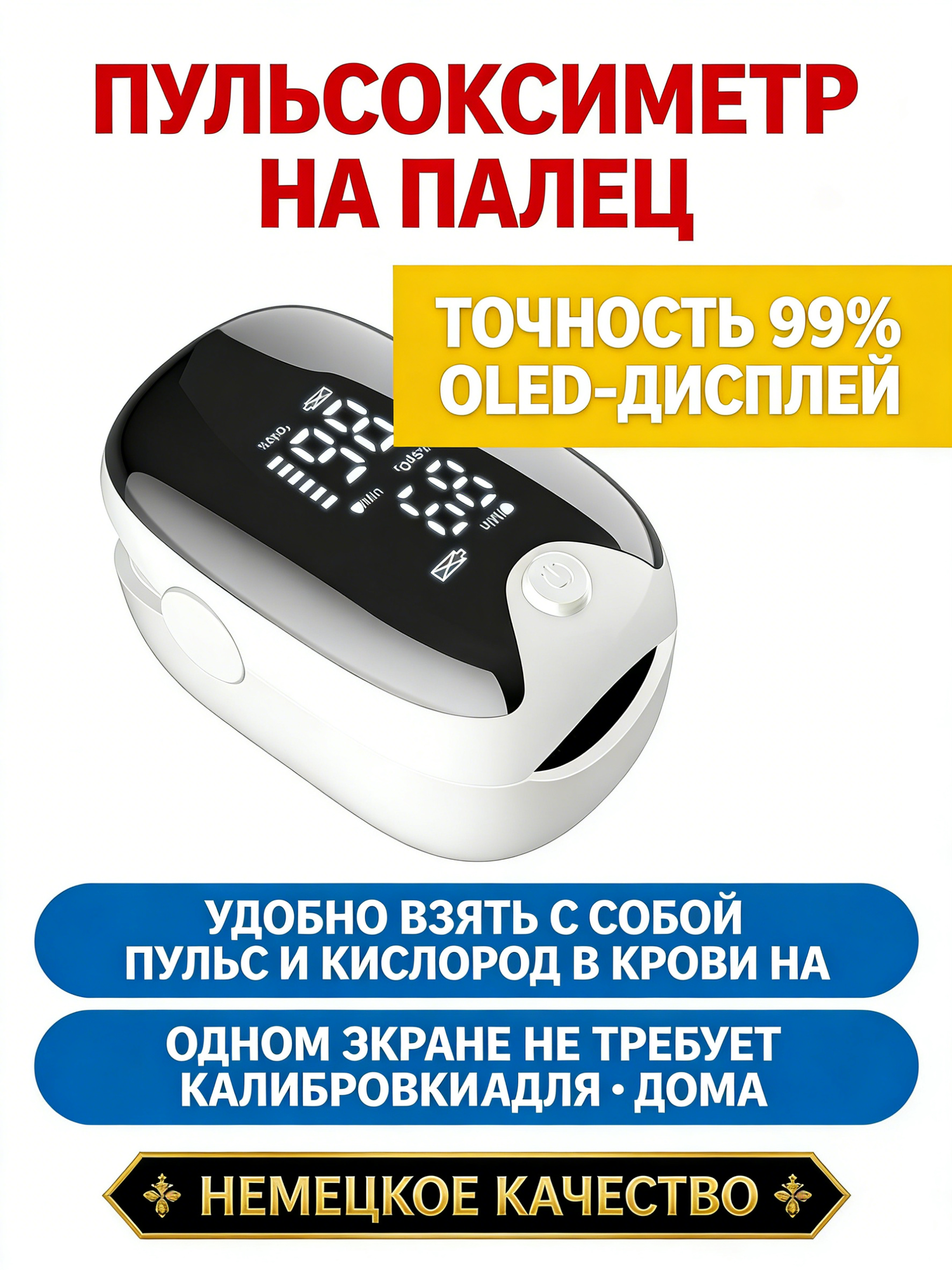 Пульсоксиметр, медицинский, на палец, чёрный, для всей семьи