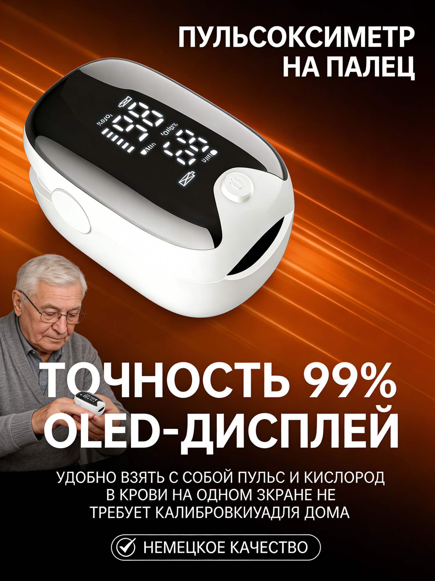 Пульсоксиметр, медицинский, на палец, чёрный, для всей семьи