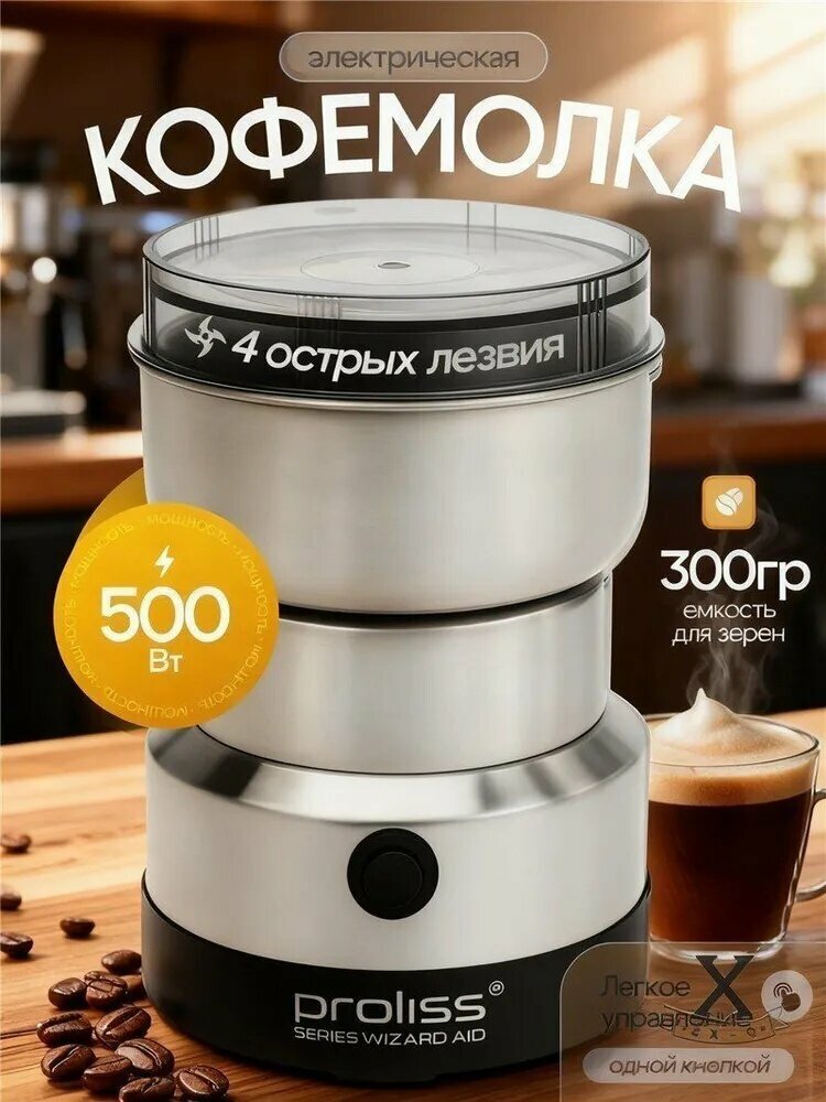 Кофемолка DDT1764568382