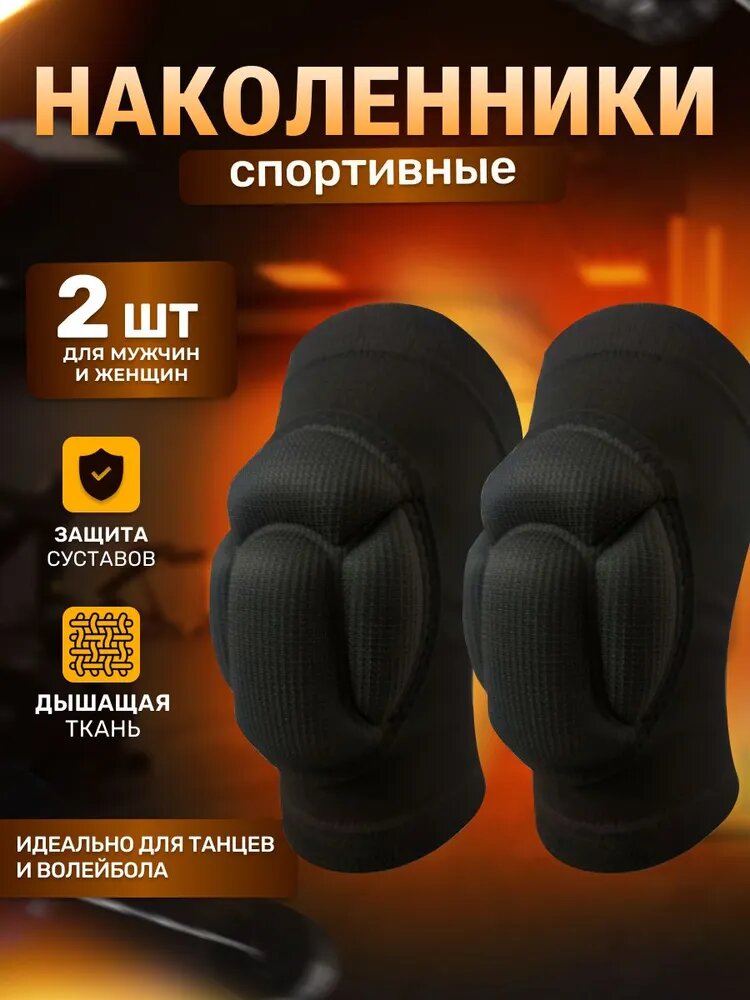 Защита колена, размер: L
