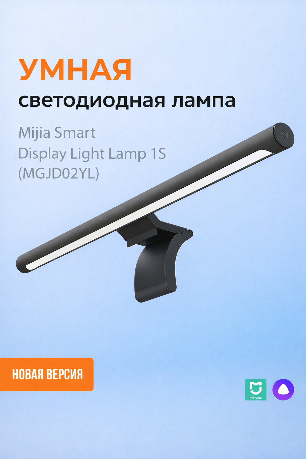 Лампа Xiaomi Mijia Smart Display Light 1S, LED, для монитора, 300LM