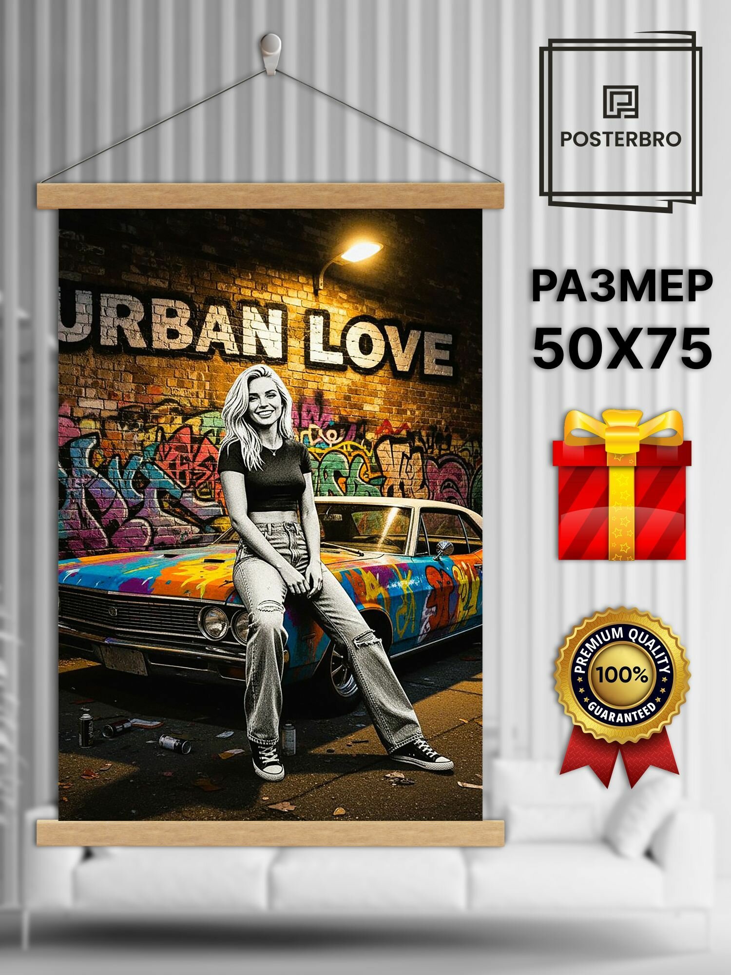 Posterbro постер на стену "Гараж" 50х75 см в стиле граффити с рамкой, подарочный комплект