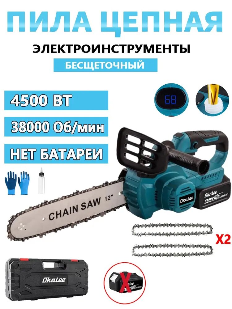OKALEE 4500 Вт, 12 дюймов, бесщеточная электрическая садовая пила, портативная аккумуляторная пила, 38000 об/мин-Нет батареек