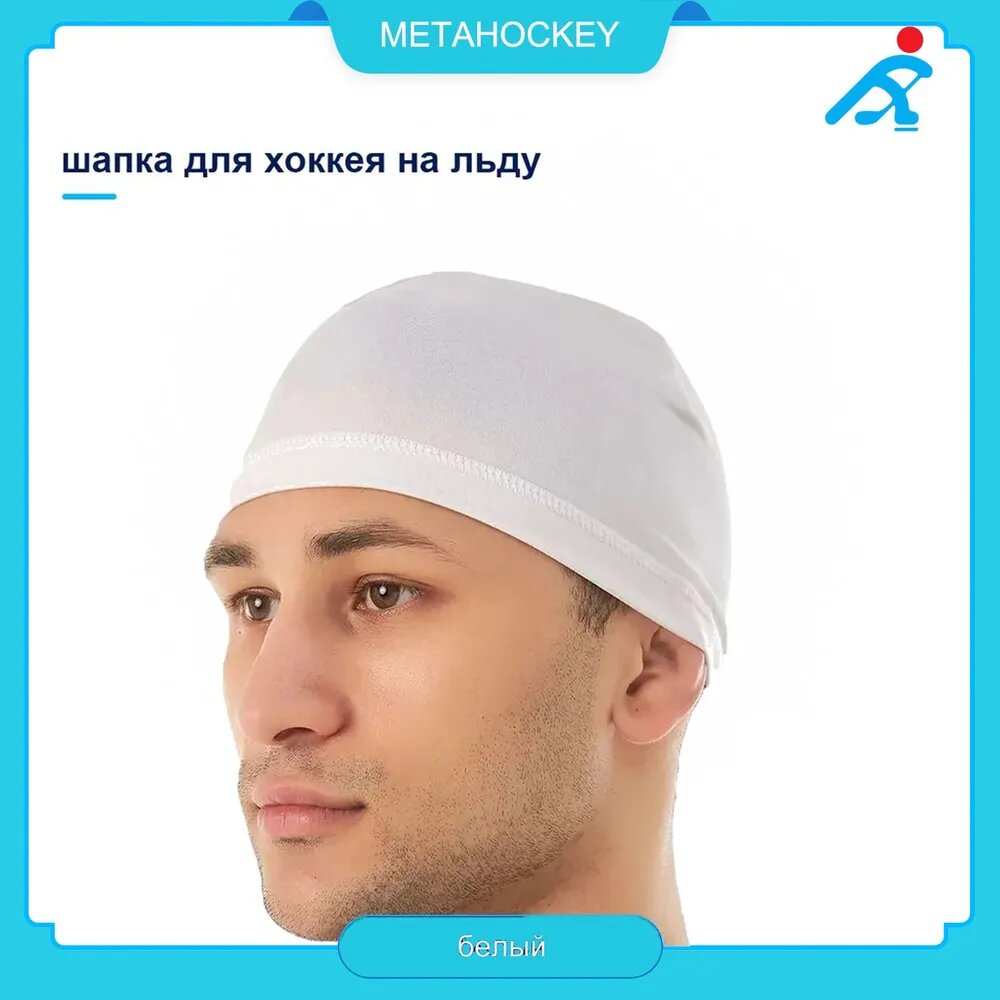 Lincoo Подшлемник для хоккея, размер: 54-56