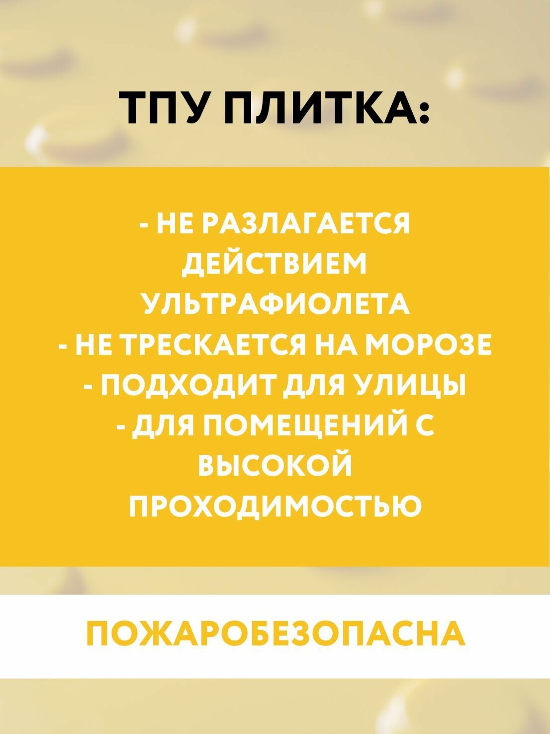 Плитка ПВХ — фото 1