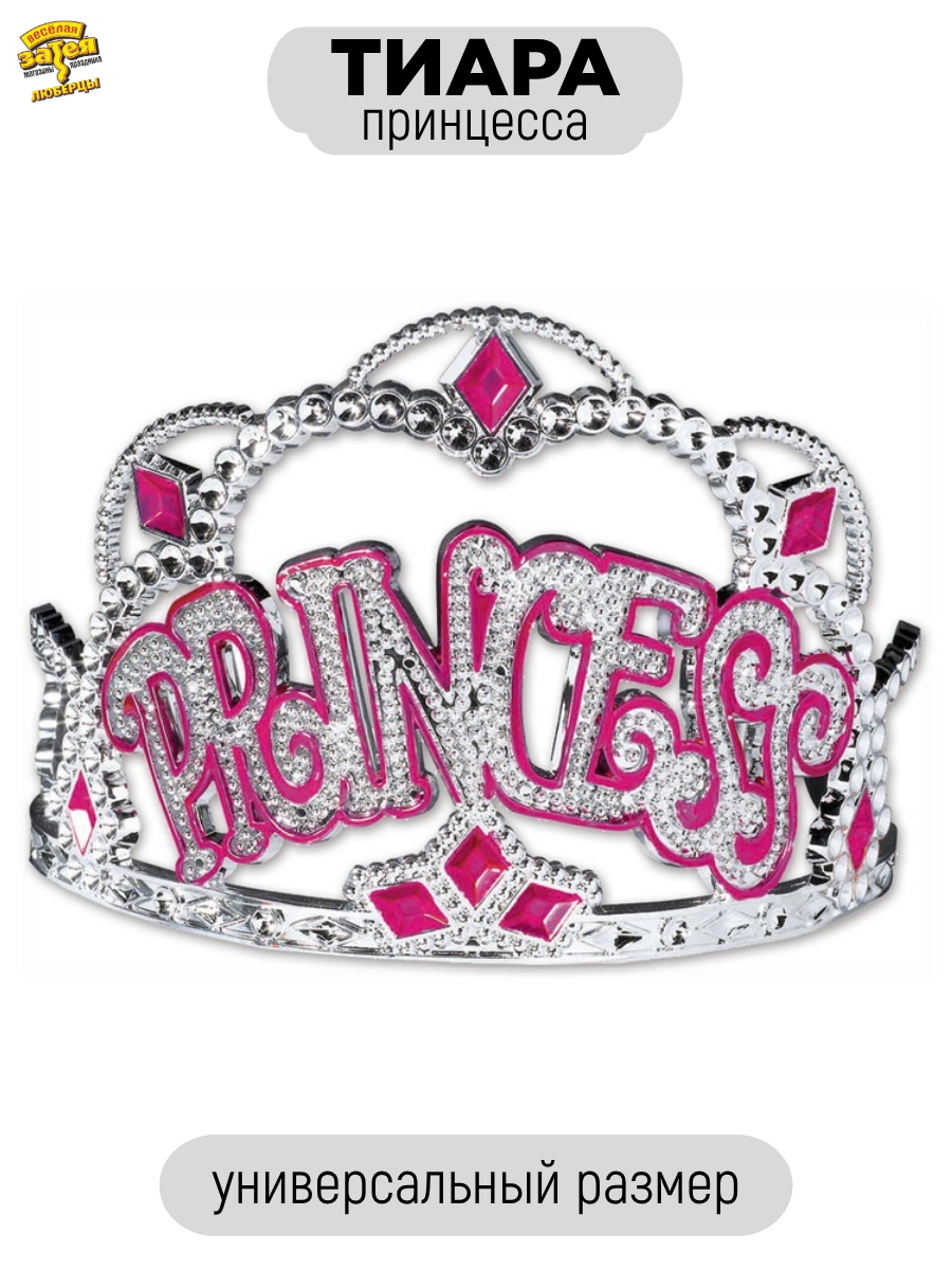 Тиара "Принцесса", цвет: розовый - серебряный, размер: универсальный