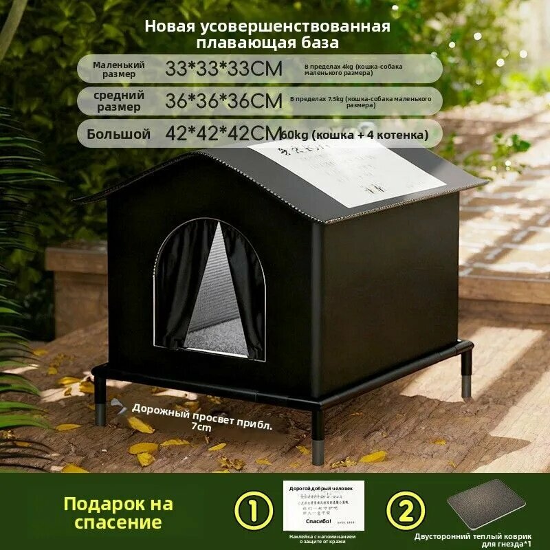 Будка для кошек уличная утепленная зимняя, конура для кошек уличная, размер 420*420*420 мм, серый