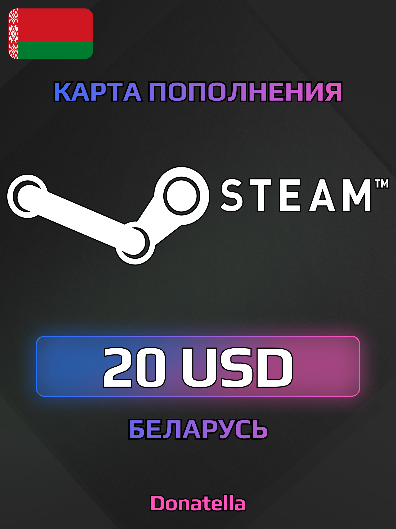 Подарочная карта Steam 20 USD Беларусь / Карта пополнения Steam 20 USD