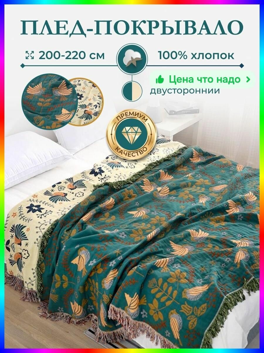 Как выбрать идеальный плед для дома и отдыха-чтобы, был-кайф