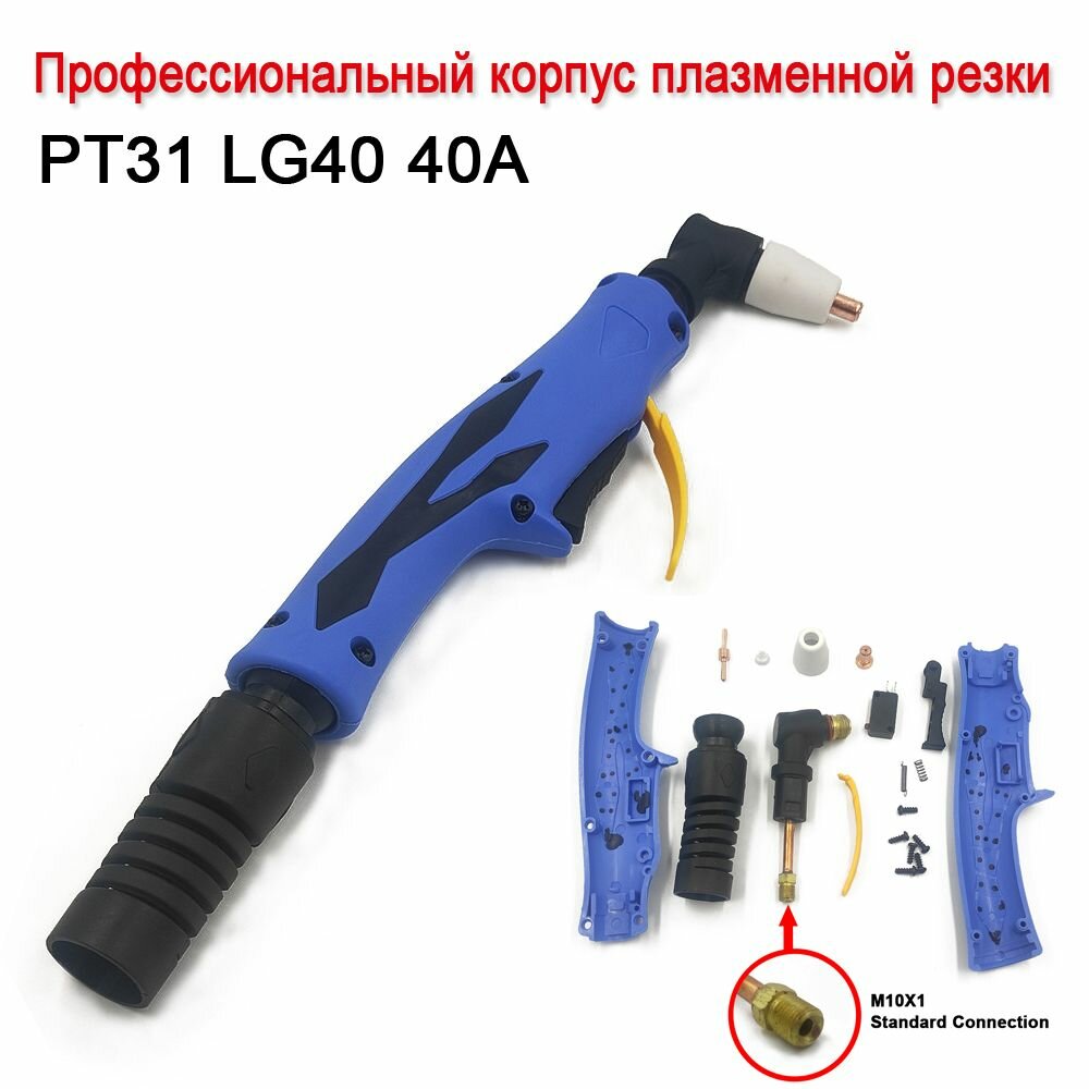 Факел плазменной резки PT31 HF, ффонарь рь, инвертор, металлический резак для 30-50 А, машина плазменной резки с воздушным охлаждением