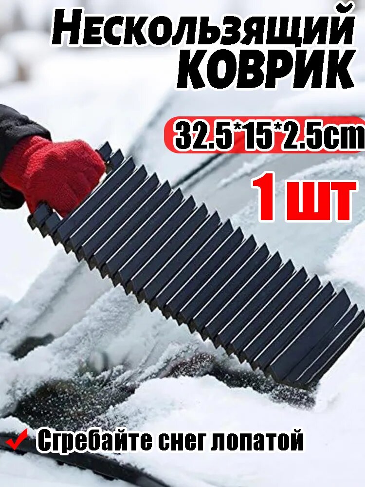 Колесоотбойник, 1 шт.