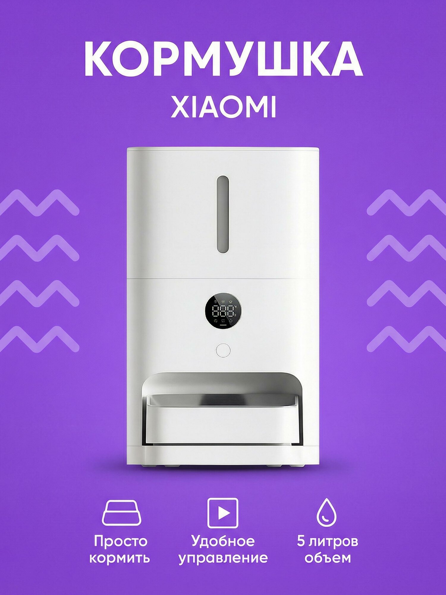 Автоматическая кормушка Xiaomi Mijia Smart Pet Feeder 2 5L MJWSQ02 EU (белый)