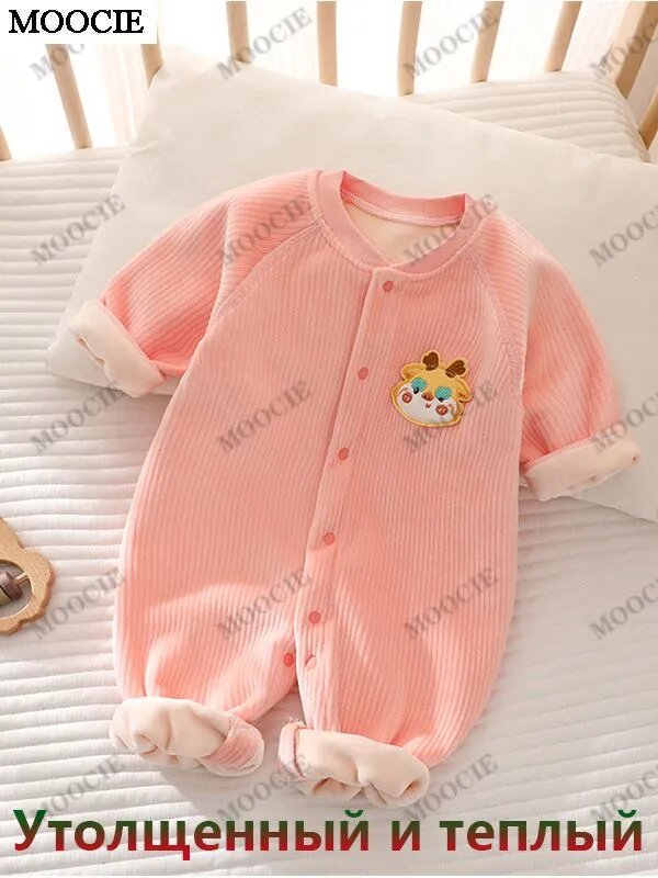 Комбинезон для малышей MOOCIE