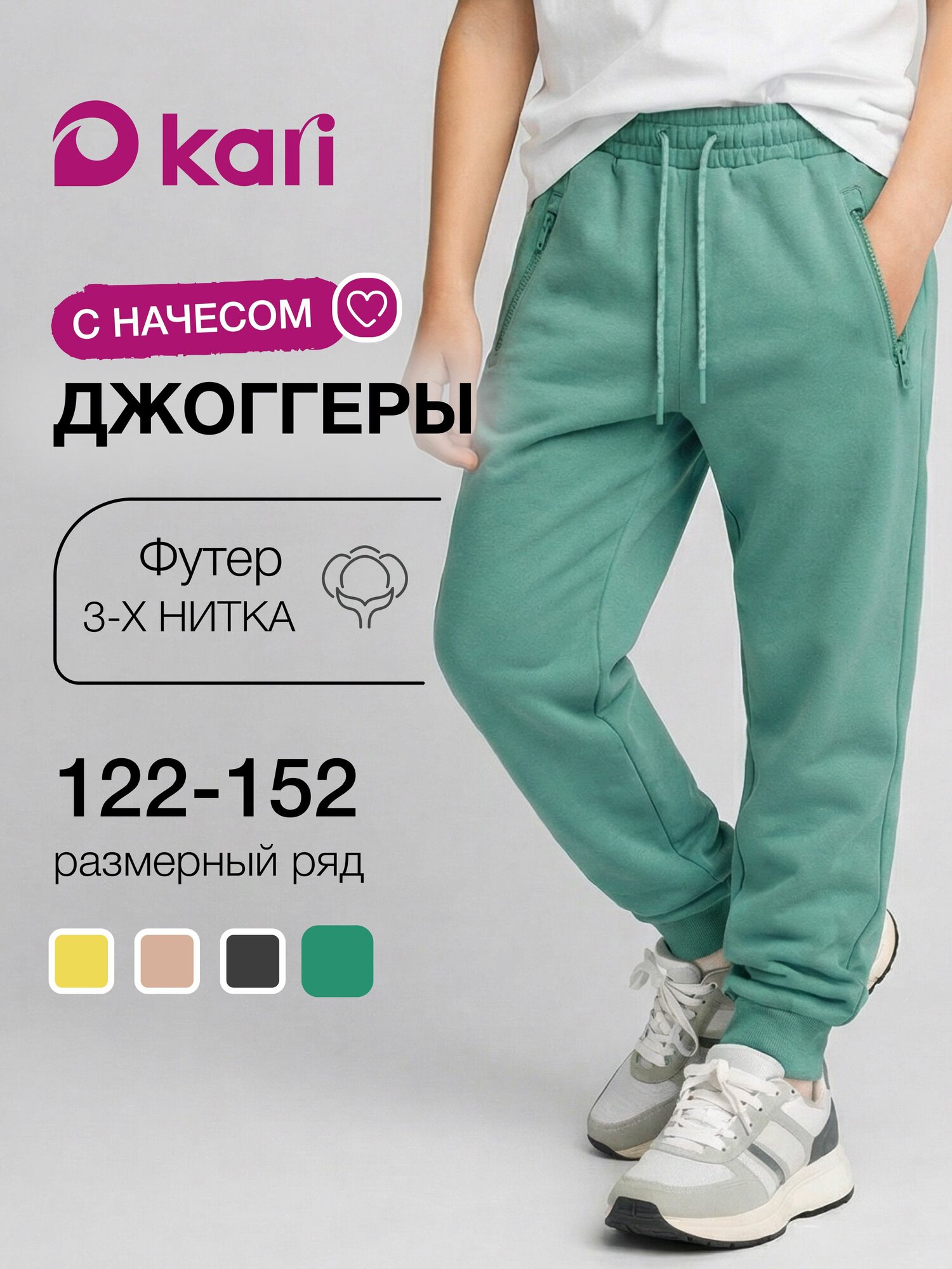 Брюки спортивные Весна-лето 2026